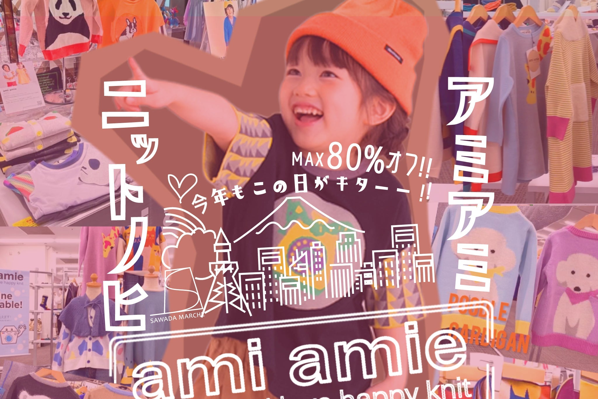 ami amie｜2025 "ニットの日"SALE | SAWADA MARCHE